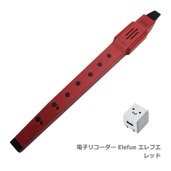 TAHORNG タホーン 電子リコーダー Elefue エレフエレッド EF10RDエレフエはどなたでも手軽に演奏を楽しむことができる電子リコーダーです。リコーダーをはじめ、サックスやクラリネットなど、10種類の音色を搭載し、ソプラノリコー...