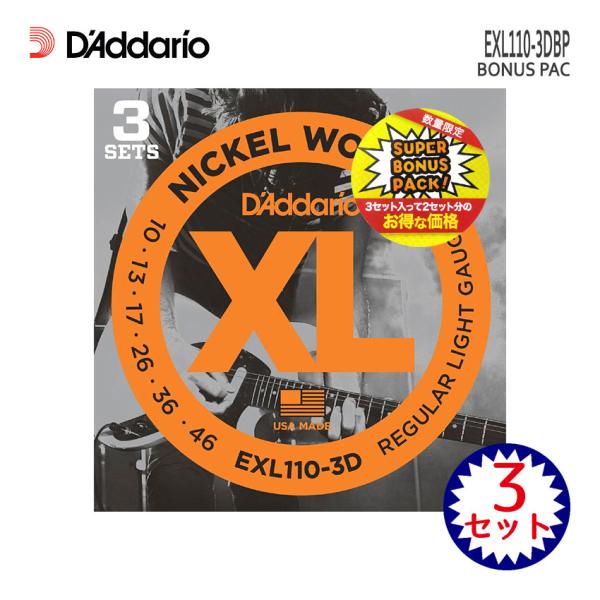 ダダリオのエレキギター弦「XL NICKEL EXL110-3DBP REGULAR LIGHT」1パック（3セット）です。卓越したピッチに独特なブライトサウンド、素晴らしいイントネーション。世界中のミュージシャンから圧倒的な支持を誇る、言...