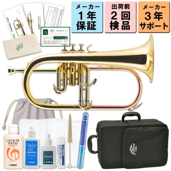 マックコーポレーション株式会社販売の、J.Michael クリアラッカー仕上げのフリューゲルホルン FG-500です。【J.Michaelについて】J.Michaelは、マックコーポレーション株式会社の管楽器専門スタッフが製品の開発に携わり...