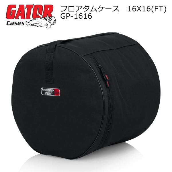 GATOR：Drum Case　GP-1616【Gator Cases】【タムバッグ】【タム用バッグ】GATOR　フロアタムケース　16×16（ＦT）業界最高水準で楽器のケースやバッグを生み続けているケースメーカー「GATOR」のドラムケー...