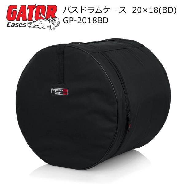 GATOR：Drum Case　GP-2018BD【Gator Cases】【バスドラムバッグ】【バスドラム用バッグ】GATOR　バスドラムケース　20×18（BD）業界最高水準で楽器のケースやバッグを生み続けているケースメーカー「GATO...
