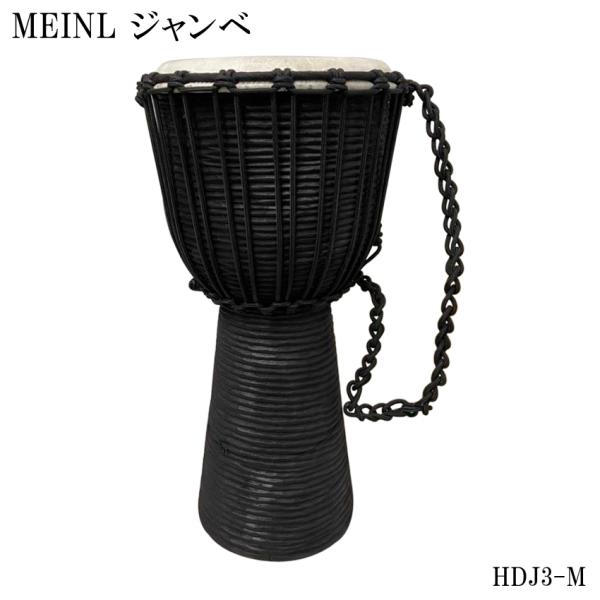 マイネル　ジャンベ女性やお子様でも使いやすいタイプ本商品は、MEINLのジャンベ「HDJ3-M」です。【ご確認下さい】※お使いのモニタ環境により、商品画像の色合いが異なる場合がございます。思っていたものと違う等の理由での返品はお受け致しかね...