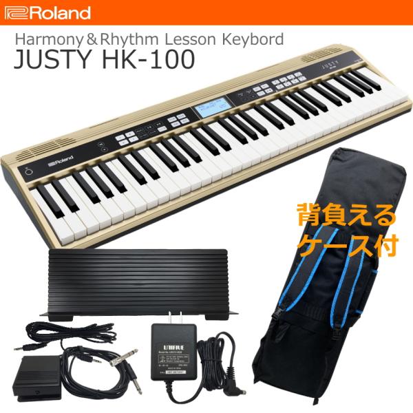 背負えるケース付(限定)ハーモニー＆リズム練習用キーボード吹奏楽や合唱の基礎練習に重宝するキーボード主な特徴】■美しいハーモニーを響かせる純正律と平均律の切り替えが、ボタンひとつで可能。■リズム・トレーニングに欠かせない、メトロノームの機能...