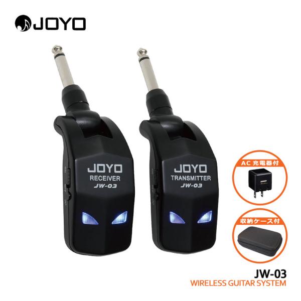 JOYOのギターワイヤレスシステム「JW-03」です。2.4GHz帯を使用したギター/ベース用ワイヤレスシステム。音痩せとレイテンシーを極力抑えた設計。送信機と受信機を1対1、または1つの送信機に対して4つの受信機を受信することが可能です。...