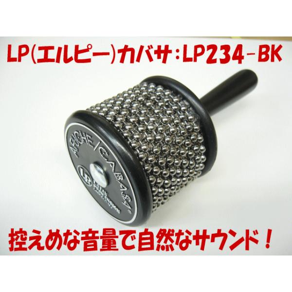 【LP234-BK LP AfucheR/Cabasa Mini, Black Plastic】小さめタイプで軽い！音量も抑えめで自然な演出が可能！ 本商品はLPのカバサの中でも一番小さいものになり、音量も小さく自然な存在感を持っています。...