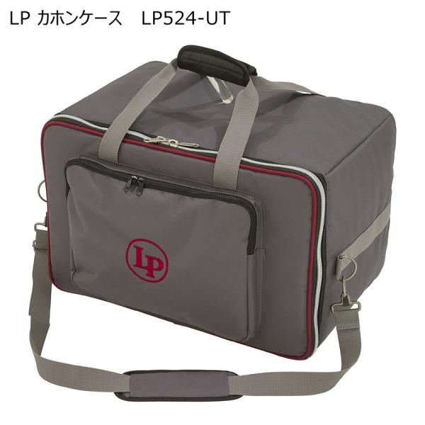 LP　カホンケース　カホンバッグ本商品は、LP カホンケース「LP524-UT」です。カホン本体のサイズ、約28cm×約28cm×約50cmまでが入ります。当店で取り扱いのある「LP1425」も入れることが出来ます。外側に小さなポケットが付...
