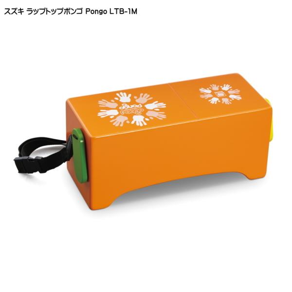 スズキ ラップトップボンゴ Pongo立って・座って・机にのせて。自由に演奏できる！手軽にやさしく演奏できるラップトップボンゴです。LTB-1Mは小型で軽量、また付属のストラップで腰に装着できるため、演奏スタイルを選ばずどこでも楽しめます。...