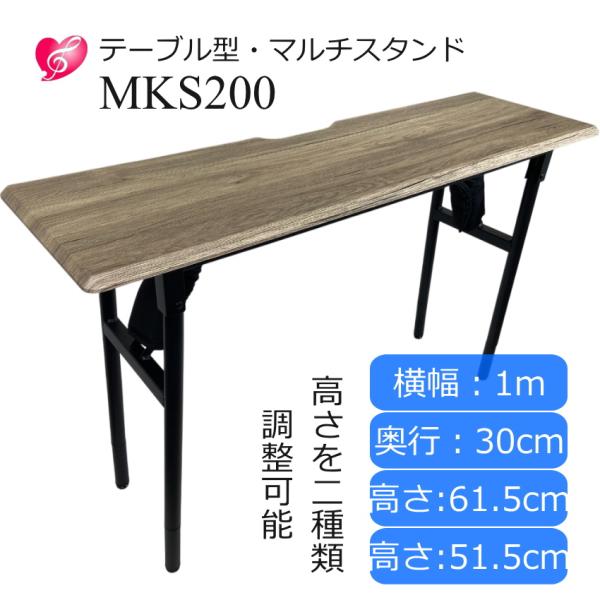 様々な用途で活躍する折り畳み式テーブル型スタンドマルチスタンド過去お客様から頂いたご意見を元に、課題解決のために当店オリジナルでテーブル型のキーボードスタンド（マルチスタンドを名づけました）MKS200を発売致しました。毎月限定数量の販売と...