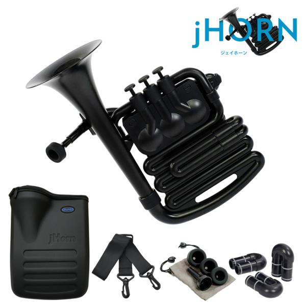 NUVO jHORN N610JHBBK ブラック＋ブラック B♭調/C調jHORNは、あらゆる年齢やレベルに適した革命的な金管楽器です。小学校の教室ではプレバンドの楽器として、また大人のプレイヤー向けの楽しい練習用楽器としても使用できます...