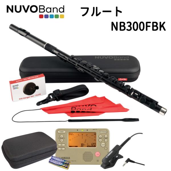 【大人気シリーズNUVOに上位機種「NUVOBand」が登場】≪YAMAHA定番チューナーメトロノーム付きセット≫プラスチック製管楽器で大人気“NUVO”に新しく上位機種の「NUVO Bandシリーズ」が発売されました。従来品をブラッシュア...