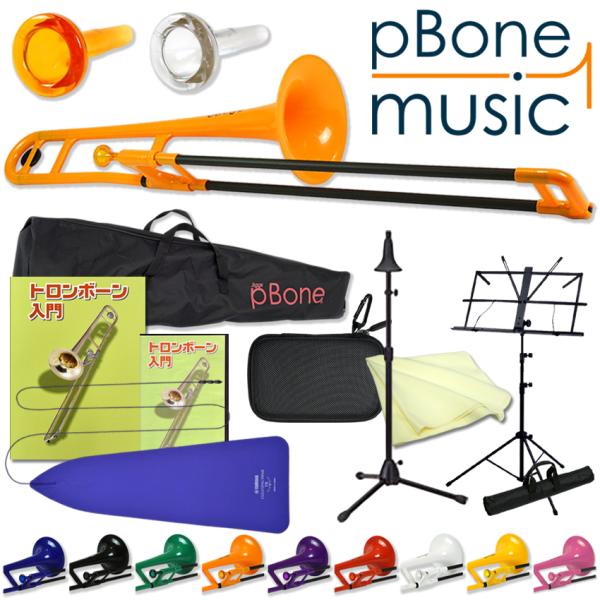 プラスチック製 B♭テナー・トロンボーンpBone (ピーボーン)英国で開発されたこの pBone（ピーボーン）は、プラスチック製の B♭ テナー・トロンボーン。軽量であり、ぶつけたり落としたりしても壊れないため、初級者に最適です。スライド...