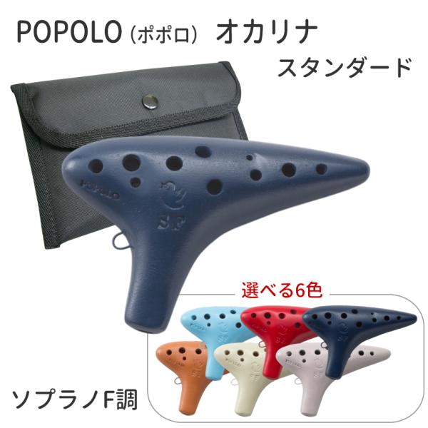 一般的なタイプは「アルト C調」や「ソプラノ F調」です。アルトC調は音域的にもちょうど真ん中になり、音もC調(ピアノのドレミ・・と同じ)ですので、特に独学で始められる方には一番標準でオススメの調子です。また、ソプラノF調はアルトC調よりも...