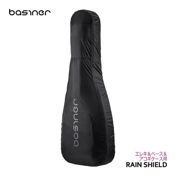 basinerのギター/ベースケース用レインカバー「RAIN SHIELD」です。basinerケースにカスタムフィットする RAIN SHIELDは、高度な防水性能を発揮するシームシーリング（目貼り）を採用。撥水性はもちろん、乾きやすい素...