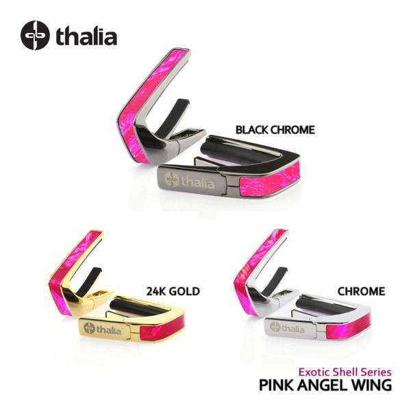 タリアカポのExotic Shell Series「PINK ANGEL WING」です。これまでにないデザイン性と機能性に優れ、世界中で支持されるカポタスト「Thalia Capos/タリア・カポ」。Thalia Caposのインレイには...