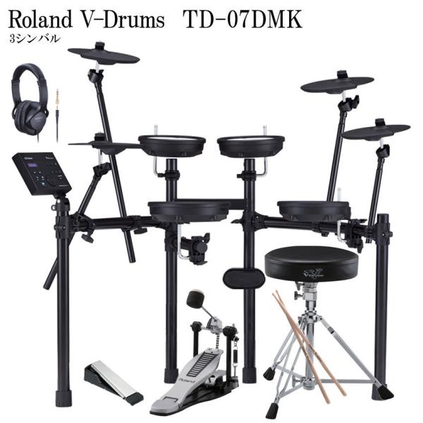 Roland（ローランド）V-Drums　TD-07シリーズ　電子ドラム■3シンバル本商品は、Roland V-Drums 「TD-07DMK」です。TD-07DMKは、コンパクトでありながら、本格的なサウンドと表現力、機能を備えた、TD-...
