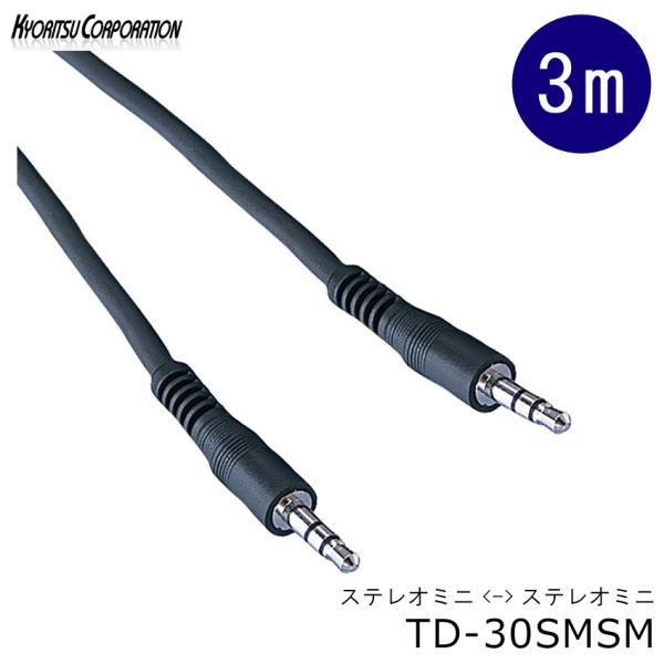 ■プラグ形状：Mini Phone(ステレオミニプラグ 3.5mm)−Mini Phone(ステレオミニプラグ 3.5mm)■長さ：3m※プラグのデザインなどは、余儀なく変更される場合がございます。予めご了承下さい。なお、過去に初期不良など...