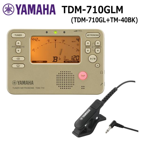 YAMAHA定番のチューナーメトロノームに新モデルが誕生！（2024年）楽器演奏の必需品「チューナー」と「メトロノーム」。その2つの機能を1台にまとめたものが「チューナーメトロノーム」です。コンパクトで薄型の本体には、様々な便利機能が満載で...