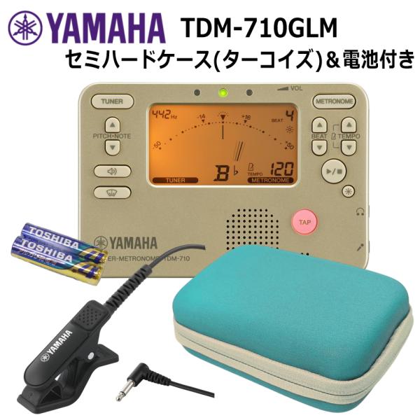 【YAMAHA チューナーメトロノームマイク付き TDM-710GLM 】電池＆セミハードケース(ターコイズ)付き楽器演奏の必需品「チューナー」と「メトロノーム」。その2つの機能を1台にまとめたものが「チューナーメトロノーム」です。コンパク...