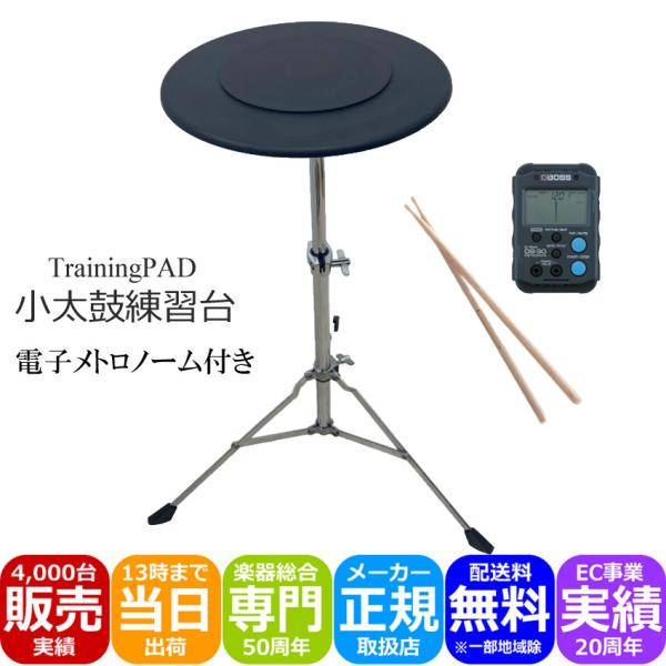 ※本商品は中国製ですので、仕上げの悪い箇所や作りの華奢な部分がございます。限度を超えた叩き方や扱い方をされると破損などの原因になりますので十分お気を付け下さい。特に、重たい物をのせたり、和太鼓の撥（太いバチ）などで叩くと壊れる恐れがございま...