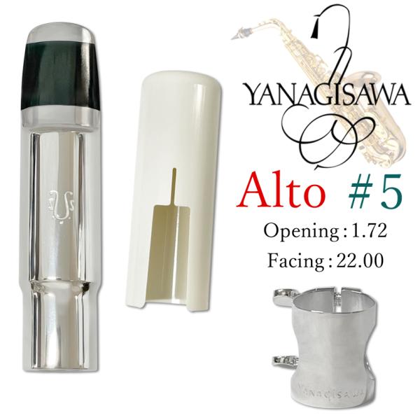 YANAGISAWA アルトサックス用 メタルマウスピース ＃5リガチャー＆キャップ付き世界一とも言われている日本のサックスメーカーYANAGISAWA。ていねいに作られたマウスピースであり値段を考えると、そのフィニッシュのよさは絶品です。...