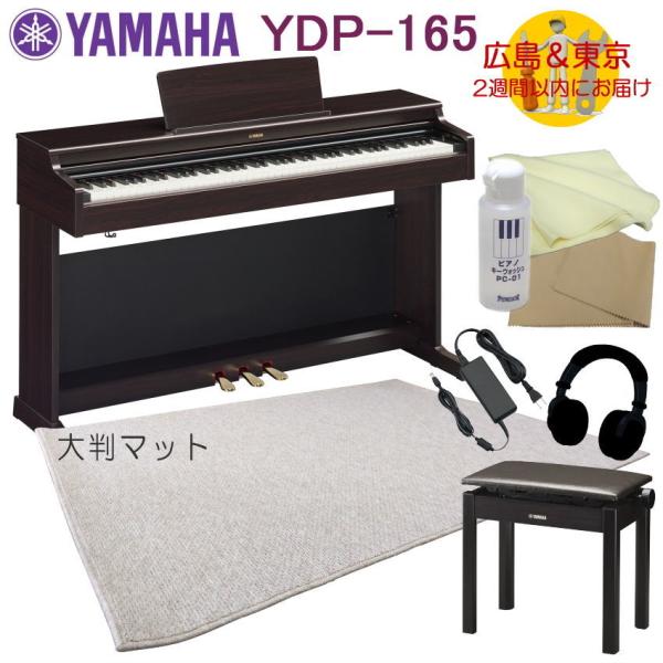 ydp-165rの人気商品・通販・価格比較 - 価格.com