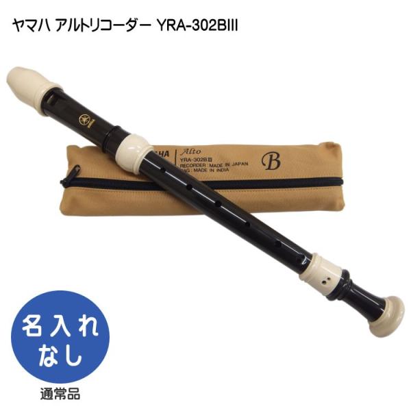 【特徴】 ■アーチ型・ウィンドウェイ吹き心地にある程度の抵抗感を持たせることにより、息のコントロールをしやすくしました。張りのある輝かしい音色が出ます。■取り付けタイプ指掛けABSリコーダー（ソプラノ、アルト、テナー）には取り付けタイプの指...