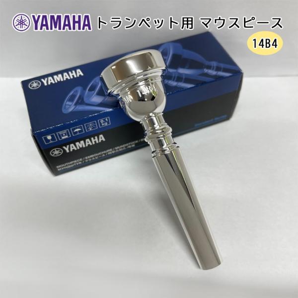 YAMAHA スタンダードシリーズ トランペット用 マウスピース TR-14B4やや大きいリム径とやや浅いカップの組み合わせ中〜上級者向け※性質上傷つきやすいもののため、製造時についた細かな傷がございます。また、個体差はありますがシャンクの...