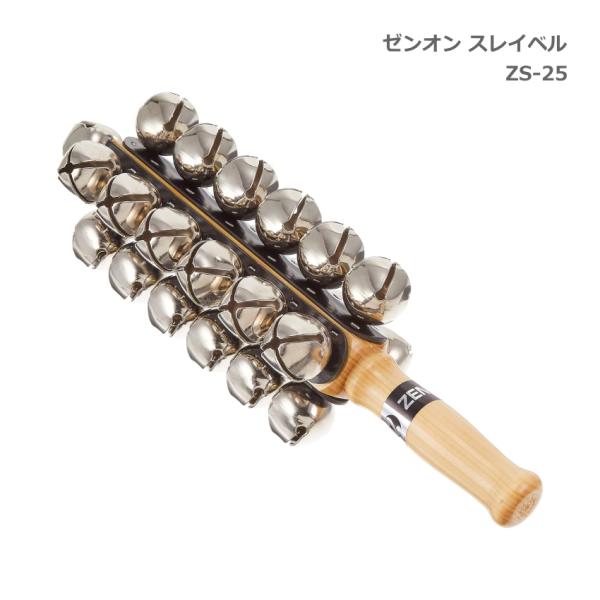 クリスマスソングでもおなじみのソリの音が表現できる教育楽器総合メーカー「全音（ゼンオン）」のスレイベルです。クリスマスの楽曲でも馴染み深く、オーケストラや吹奏楽でも使用される鈴です。スレイベル（Sleigh bells）は直訳すれば「そりの...