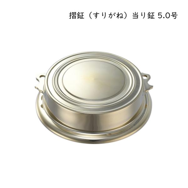 お祭り お囃子向け 楽器 鳴り物祭り囃子などで用いられる金属製の打楽器です。金属の厚みや、鉦の大きさにより音が異なります。バチで皿の内側を打ったり、こすったりして鳴らします。「すり鉦（がね）」「あたり鉦（がね）」のほか「チャンチキ」とも呼ば...