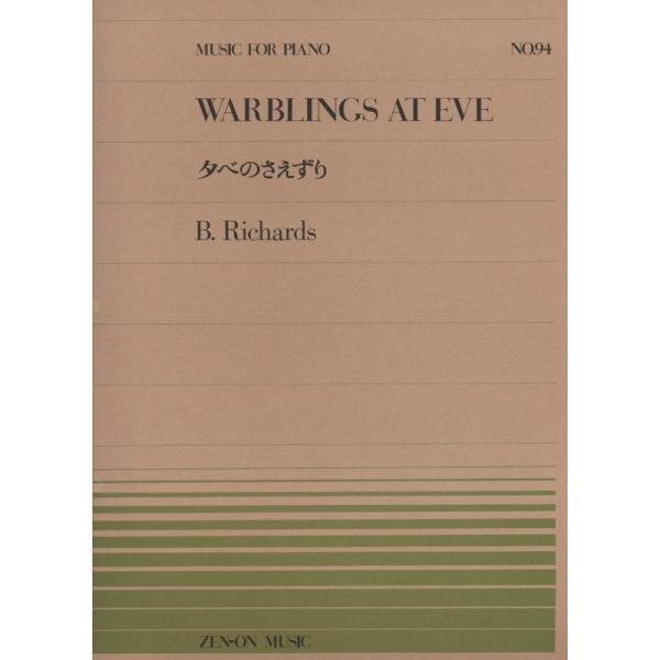 出版社：全音楽譜出版社サイズ：菊倍ページ数：5ISBNコード：-JANコード：4511005026286初版日：-【ご確認ください】※再販時に収載内容が変更となっていることがございます。曲目の中で必ず必要な曲がございましたら、ご注文前に最新...