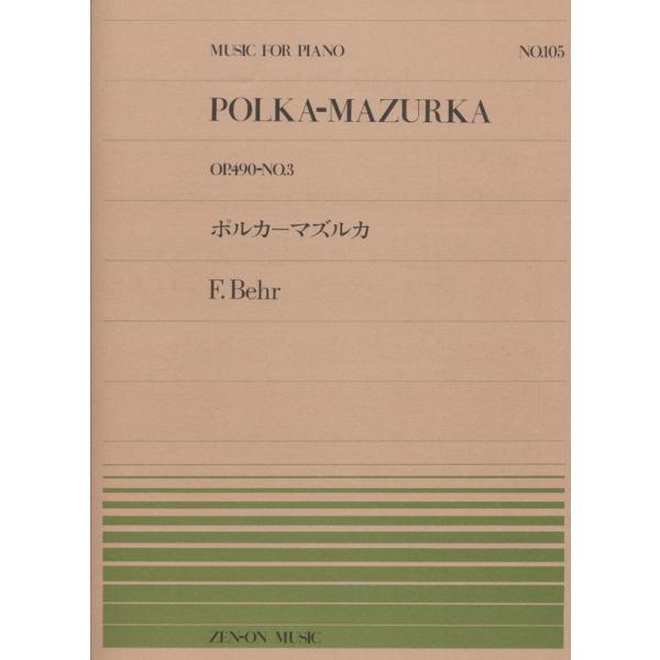 出版社：全音楽譜出版社サイズ：-ページ数：4ISBNコード：-JANコード：4511005026392初版日：-【ご確認ください】※再販時に収載内容が変更となっていることがございます。曲目の中で必ず必要な曲がございましたら、ご注文前に最新の...