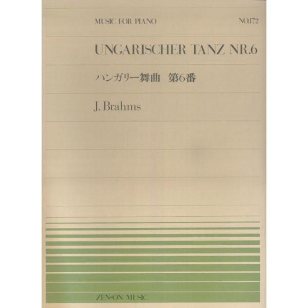 出版社：全音楽譜出版社サイズ：菊倍ページ数：5ISBNコード：-JANコード：4511005027061初版日：-【ご確認ください】※再販時に収載内容が変更となっていることがございます。曲目の中で必ず必要な曲がございましたら、ご注文前に最新...