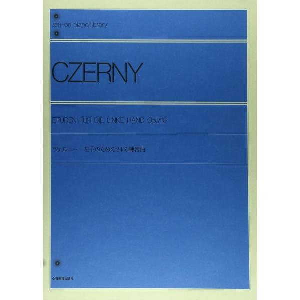 右手に対し、運動の不得手な左手の弱点を克服する練習曲集。左手の音階、3度、6度、アルペジョ、分散和音、オクターブ等24曲が収められています。ツェルニー30番、40番、100番、110番、小さな手の25の練習曲に併用すると効果があります。出版...