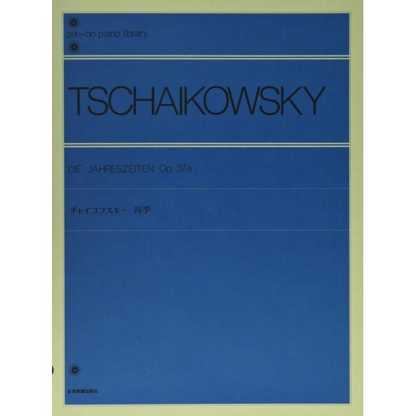 出版社：全音楽譜出版社サイズ：菊倍ページ数：68ISBNコード：9784111120307JANコード：4511005112248初版日：-【ご確認ください】※再販時に収載内容が変更となっていることがございます。曲目の中で必ず必要な曲がござ...