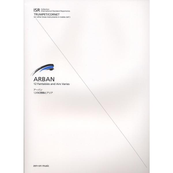 従来の全音「アーバン・金管教本」では第2巻（ソロ譜）と第3巻（ピアノ伴奏譜）に分冊となっていた曲集「12の幻想曲とアリア」を一冊にまとめ、フランス初版資料等を参考に新たな校訂をほどこし、ISRシリーズでリニューアル。出版社：全音楽譜出版社サ...