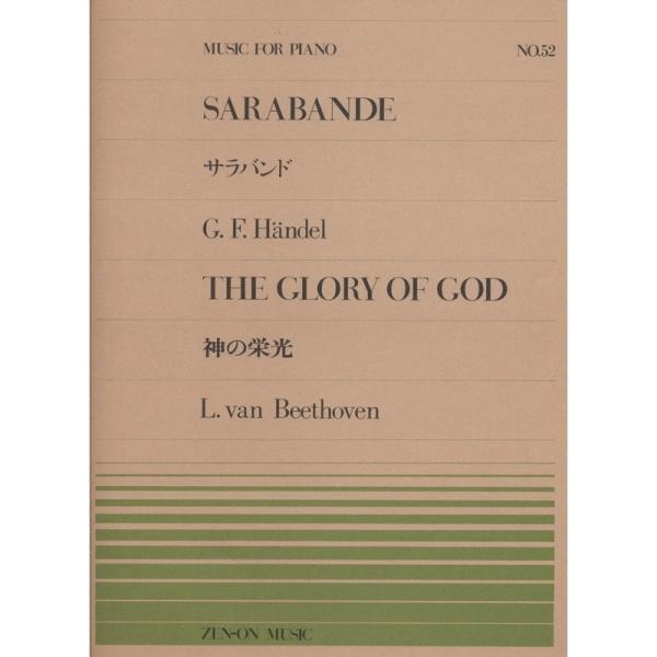 出版社：全音楽譜出版社サイズ：-ページ数：3ISBNコード：9784119110522JANコード：4511005071309初版日：-【ご確認ください】※再販時に収載内容が変更となっていることがございます。曲目の中で必ず必要な曲がございま...