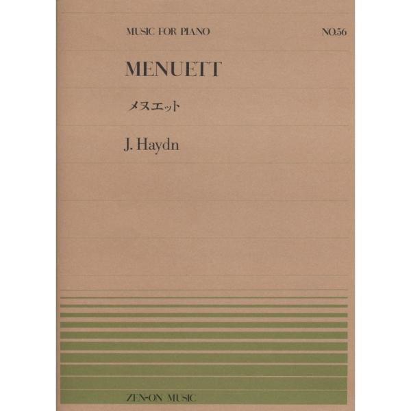 出版社：全音楽譜出版社サイズ：-ページ数：2ISBNコード：9784119110560JANコード：4511005071781初版日：-【ご確認ください】※再販時に収載内容が変更となっていることがございます。曲目の中で必ず必要な曲がございま...