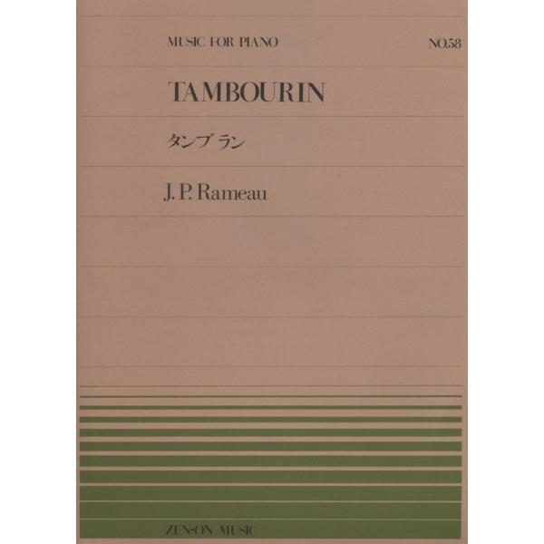 出版社：全音楽譜出版社サイズ：-ページ数：2ISBNコード：9784119110584JANコード：4511005084392?初版日：-【ご確認ください】※再販時に収載内容が変更となっていることがございます。曲目の中で必ず必要な曲がござい...