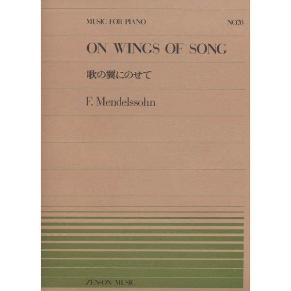 出版社：全音楽譜出版社サイズ：菊倍ページ数：2ISBNコード：9784119110706JAN：4511005066787初版日：-ご確認ください。※再販時に収載内容が変更となっていることがございます。曲目の中で必ず必要な曲がございましたら...