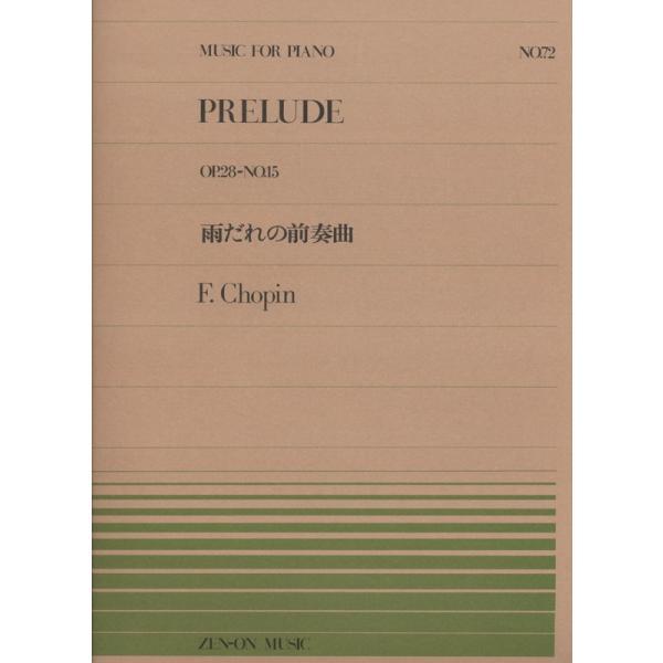 出版社：全音楽譜出版社サイズ：菊倍ページ数：4ISBNコード：9784119110720JAN：4511005070388初版日：-ご確認ください。※再販時に収載内容が変更となっていることがございます。曲目の中で必ず必要な曲がございましたら...