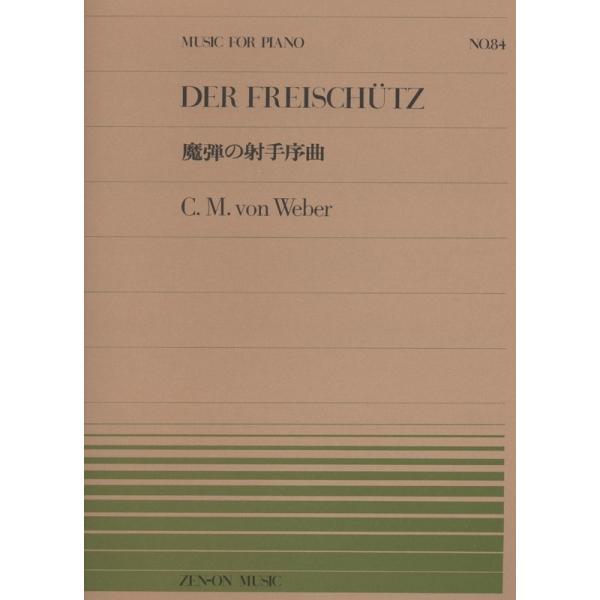 出版社：全音楽譜出版社サイズ：菊倍ページ数：12ISBNコード：9784119110843JANコード：4511005026187初版日：-【ご確認ください】※再販時に収載内容が変更となっていることがございます。曲目の中で必ず必要な曲がござ...