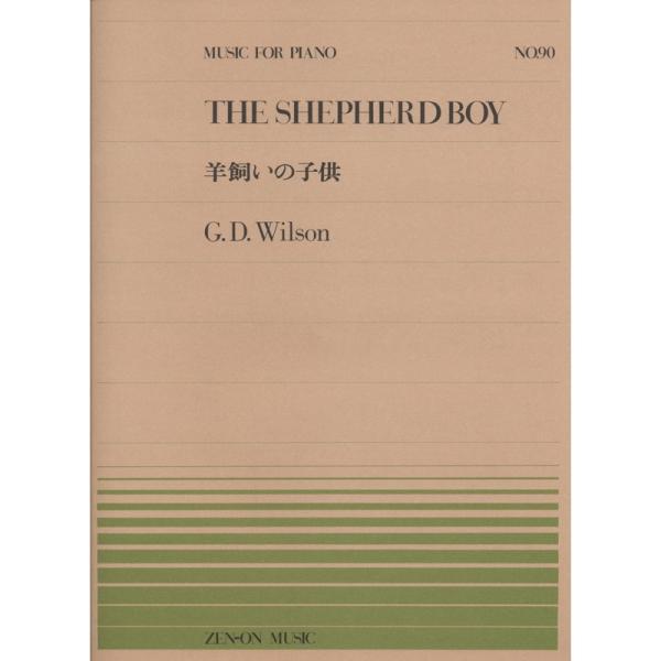 出版社：全音楽譜出版社サイズ：菊倍ページ数：4ISBNコード：9784119110904JANコード：4511005073655初版日：-【ご確認ください】※再販時に収載内容が変更となっていることがございます。曲目の中で必ず必要な曲がござい...