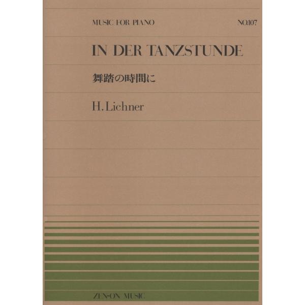 出版社：全音楽譜出版社サイズ：菊倍ページ数：2ISBNコード：9784119111079JANコード：4511005070395初版日：-【ご確認ください】※再販時に収載内容が変更となっていることがございます。曲目の中で必ず必要な曲がござい...