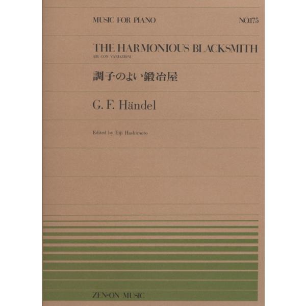 出版社：全音楽譜出版社サイズ：-ページ数：4ISBNコード：9784119111758JANコード：4511005027092初版日：-【ご確認ください】※再販時に収載内容が変更となっていることがございます。曲目の中で必ず必要な曲がございま...