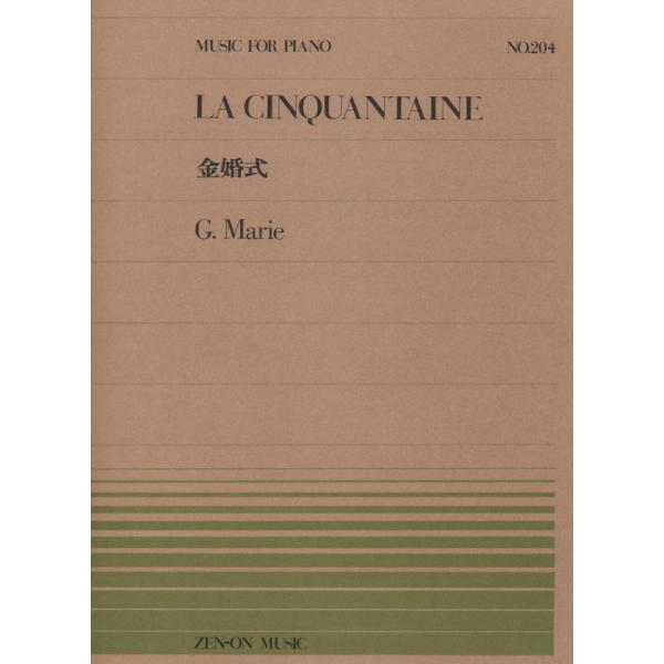 出版社：全音楽譜出版社サイズ：-ページ数：4ISBNコード：9784119112045JANコード：4511005027382初版日：-ご確認ください。※再販時に収載内容が変更となっていることがございます。曲目の中で必ず必要な曲がございまし...