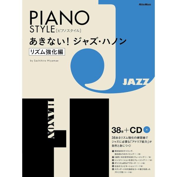 リズム強化の練習曲でジャズに必要な「アドリブ能力」が自然と身につく!ジャズを弾くためのピアノトレーニング集。出版社：リットーミュージックサイズ：菊倍ページ数：72ISBNコード：9784845640812JANコード：49585371154...