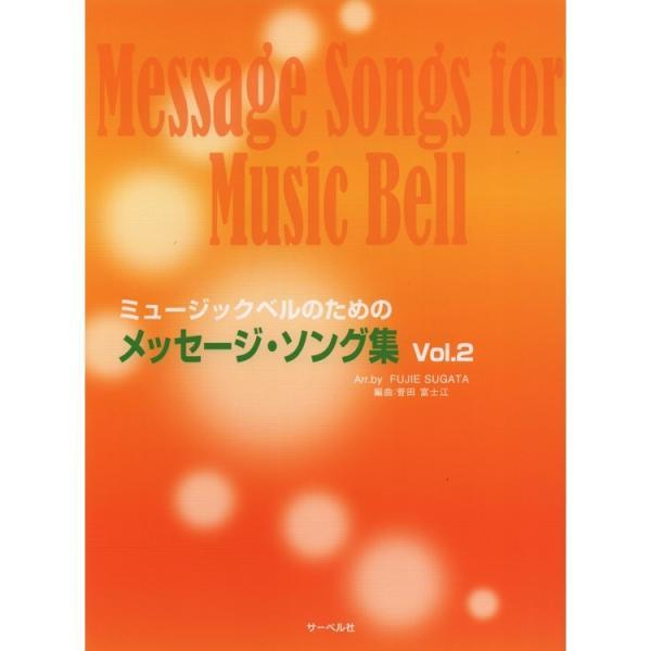 出版社：サーベル社サイズ：菊倍ページ数：76ISBNコード：9784883718726JANコード：4532679716518初版日：2022年5月20日【ご確認ください】※再販時に収載内容が変更となっていることがございます。曲目の中で必ず...