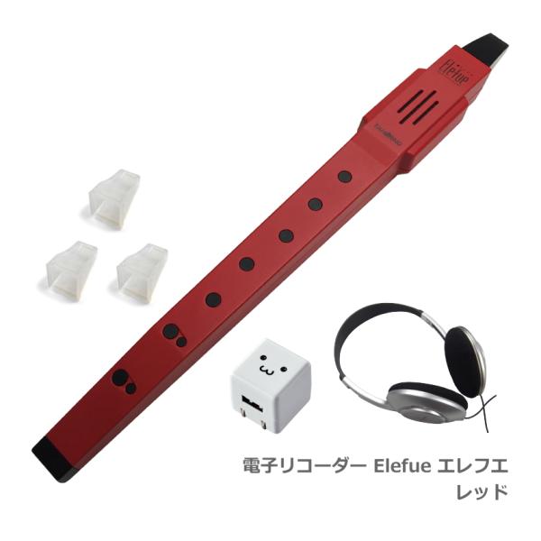 TAHORNG タホーン 電子リコーダー Elefue エレフエレッド EF10RDエレフエはどなたでも手軽に演奏を楽しむことができる電子リコーダーです。リコーダーをはじめ、サックスやクラリネットなど、10種類の音色を搭載し、ソプラノリコー...