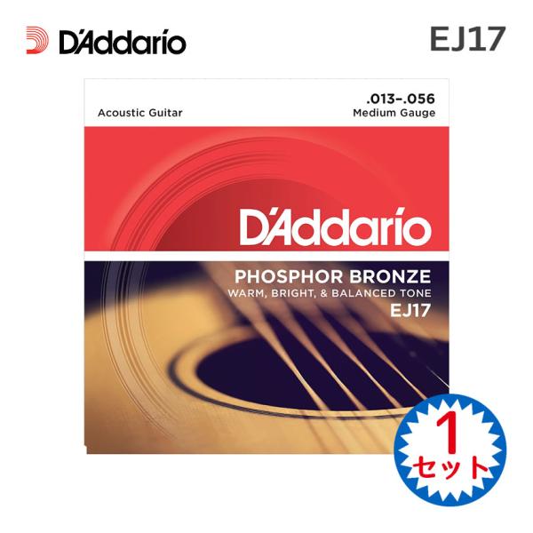 ダダリオのアコースティックギター弦「PHOSPHOR BRONZE EJ17 MEDIUM」です。1974年から生産が始まったフォスファーブロンズ弦。そのサウンドは世界中のアーティスト達を魅了し、今もなおライブ/スタジオワークなど場所を選ば...