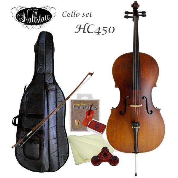 Hallstatt Cello set HC450ハルシュタット リーズナブルなチェロ■7点セットハルシュタット（キョーリツコーポレーション）のチェロです。バイオリンと同じく、初心者向けの安価なチェロは大半が中国製で、メーカーもマックコーポ...